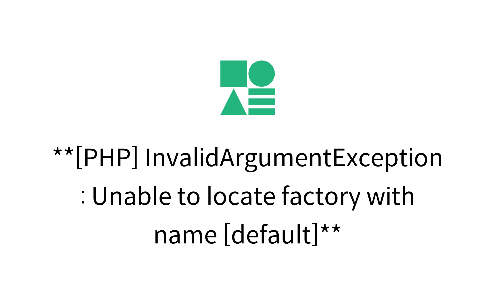 [PHP] InvalidArgumentException : Unable to locate factory with name [default] - mysetting